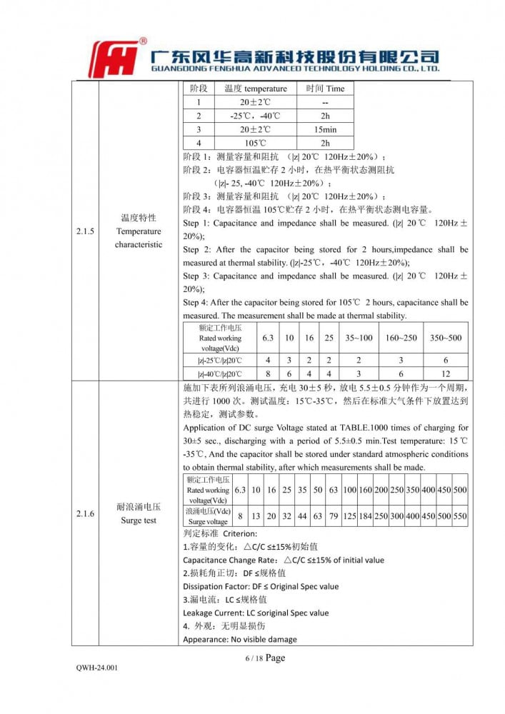 FH specification page 6