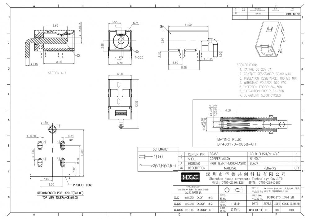 HDGC DC400170-1094-2H technical document page