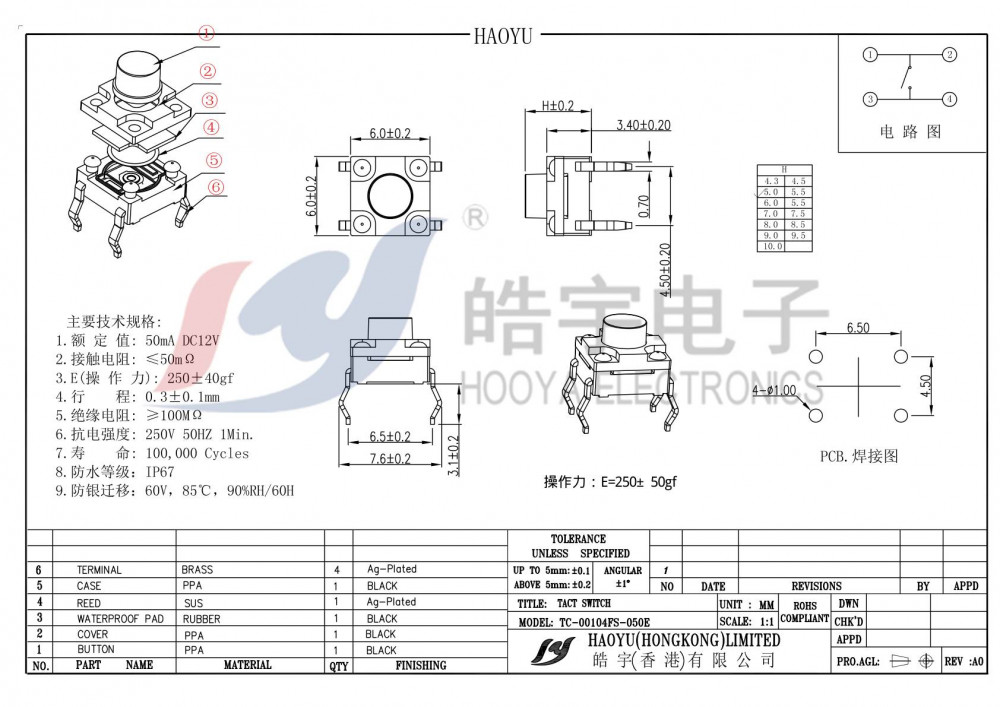 HOOYA TC-00104FS-050E technical drawing