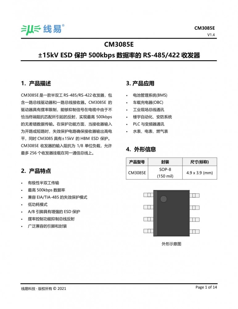 CM3085E datasheet page 1