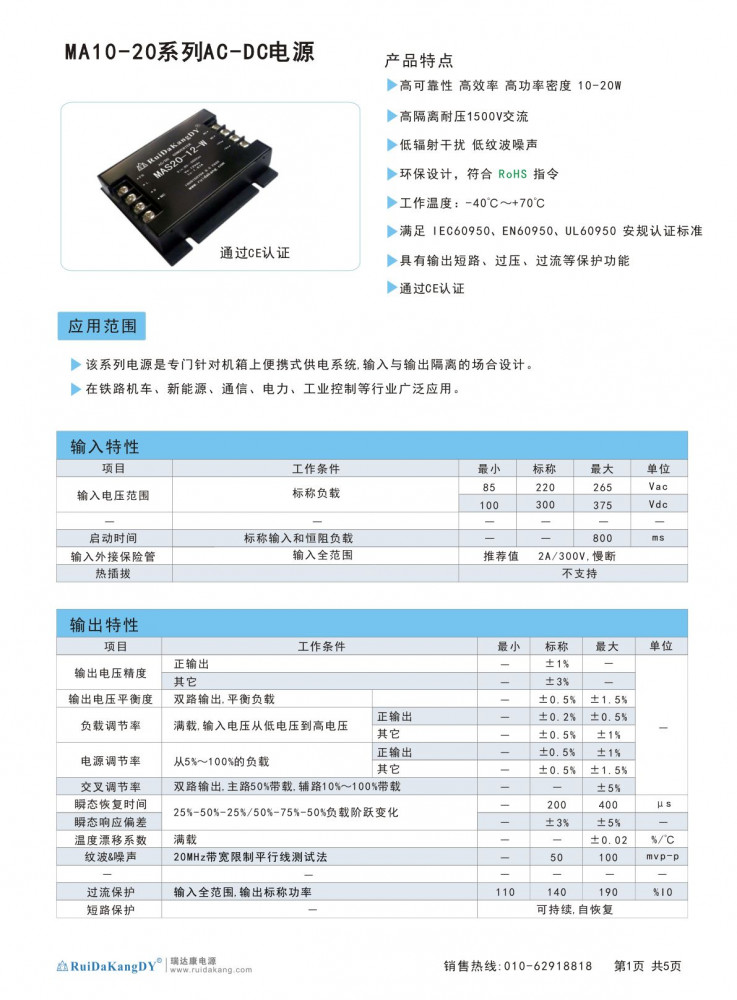 MAS15-24-W datasheet page 1