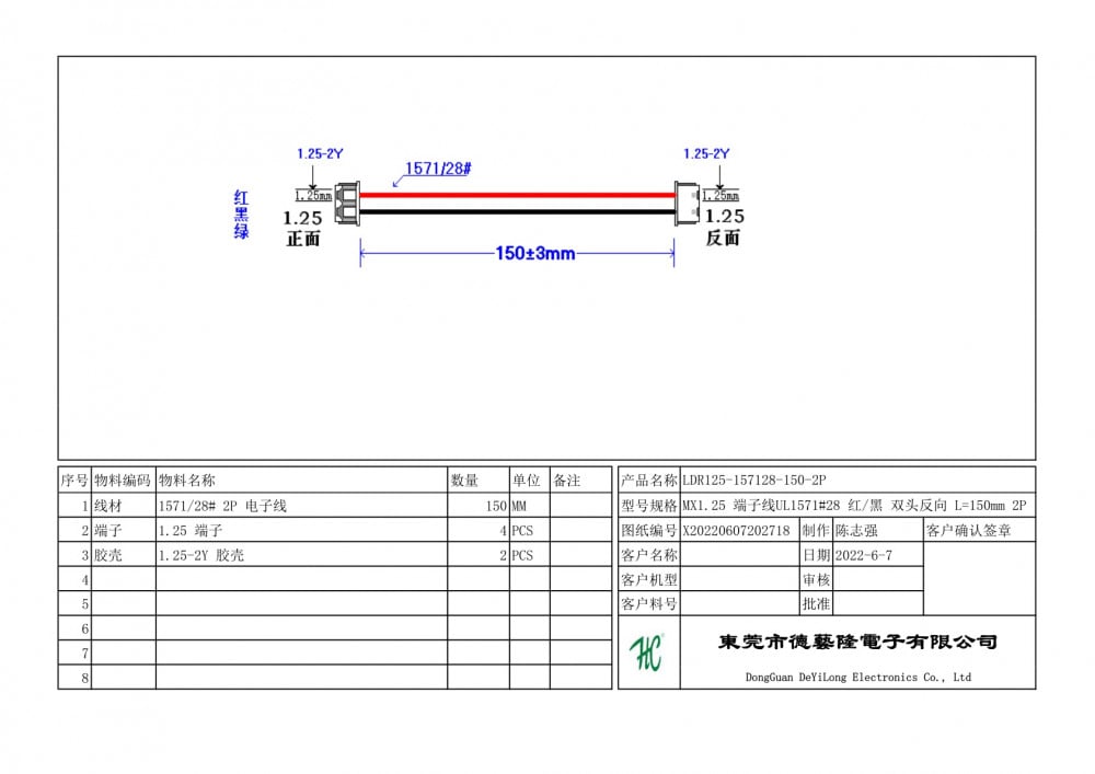DEALON LDR125-157128-150-2P technical drawing