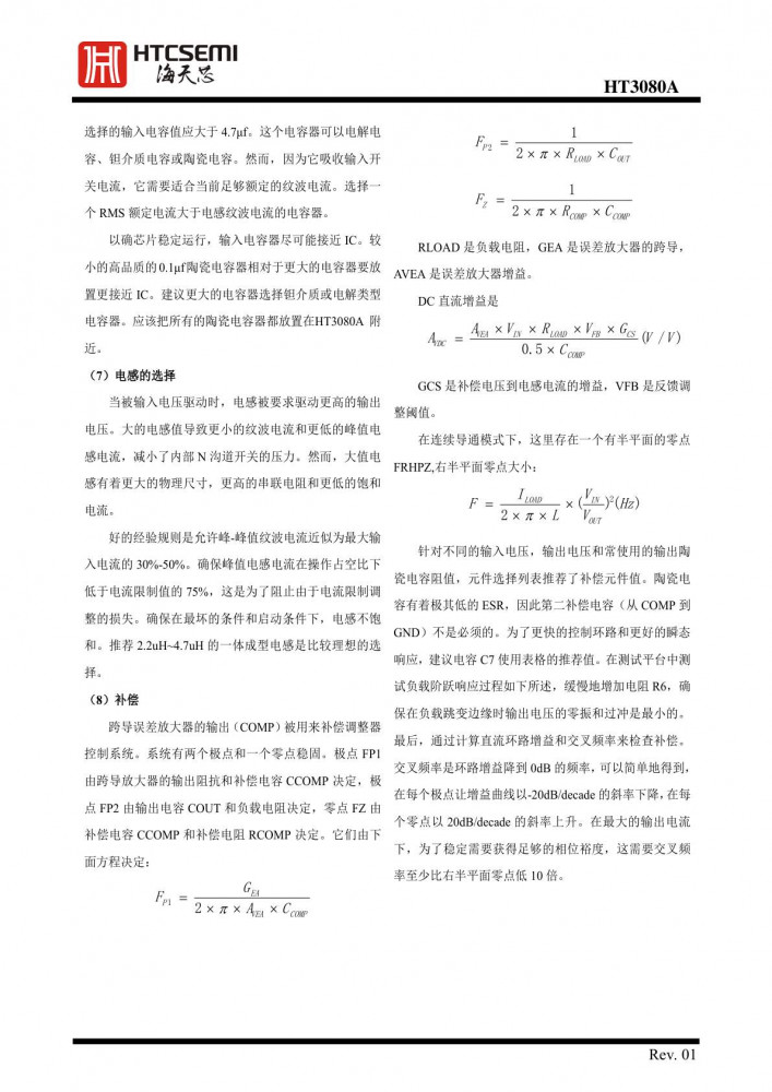 HT3080ARQZ datasheet page 6