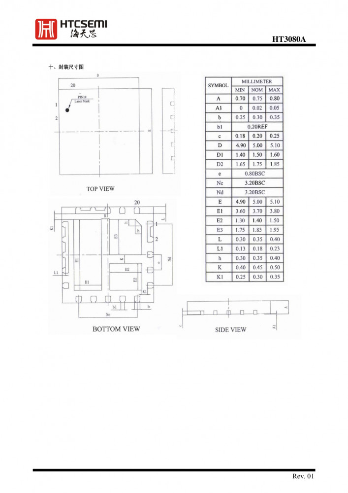 HT3080ARQZ datasheet page 8