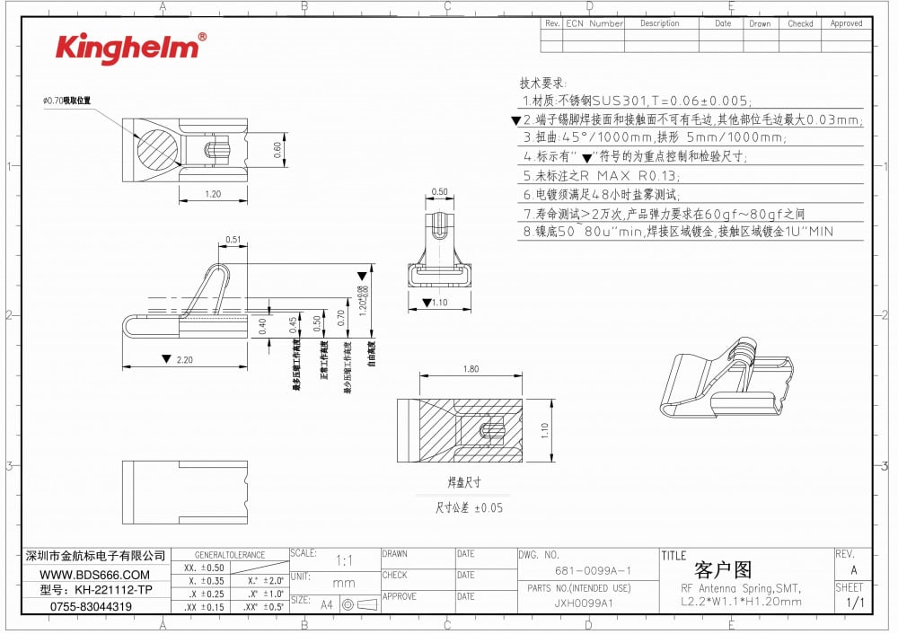 KH-221112-TP technical drawing