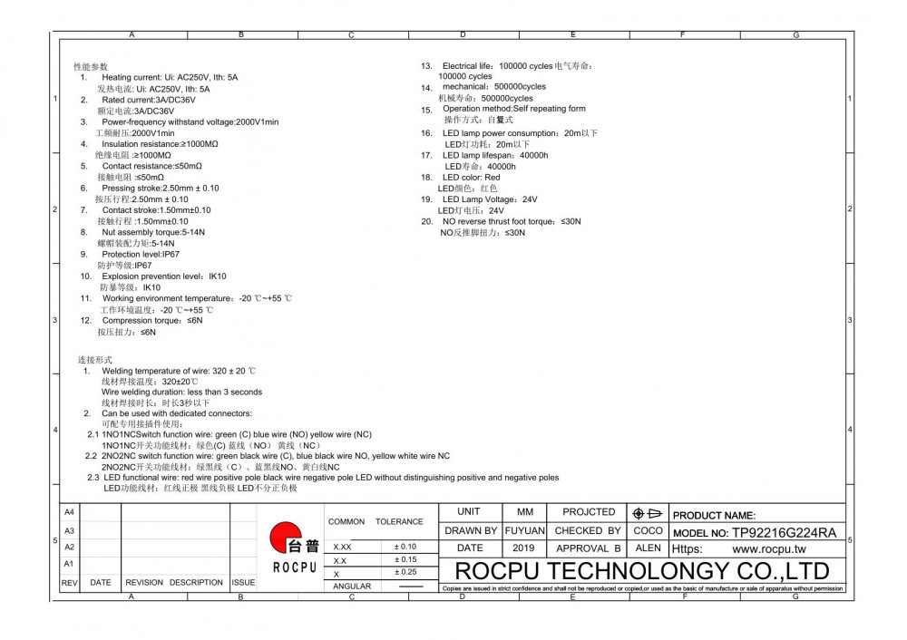 TP92216G224RA technical drawing page 2
