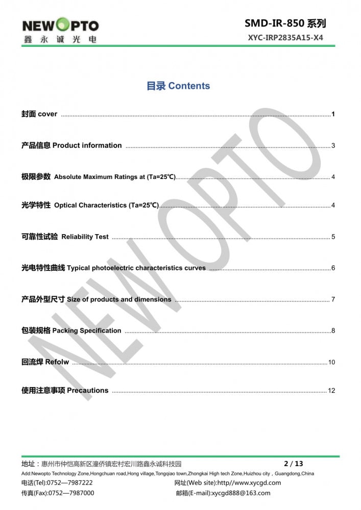 XYC-IRP2835A15-X4 approval specification page 2