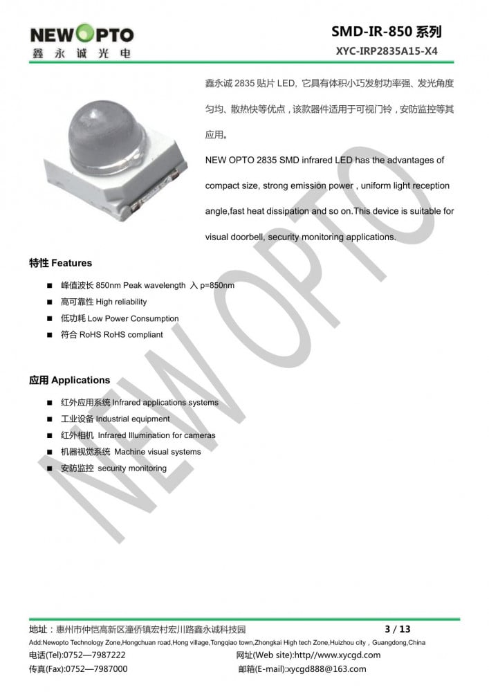 XYC-IRP2835A15-X4 approval specification page 3