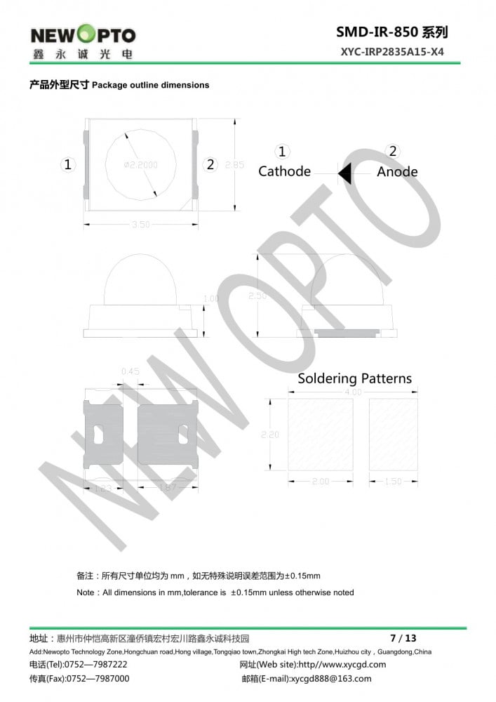 XYC-IRP2835A15-X4 approval specification page 7