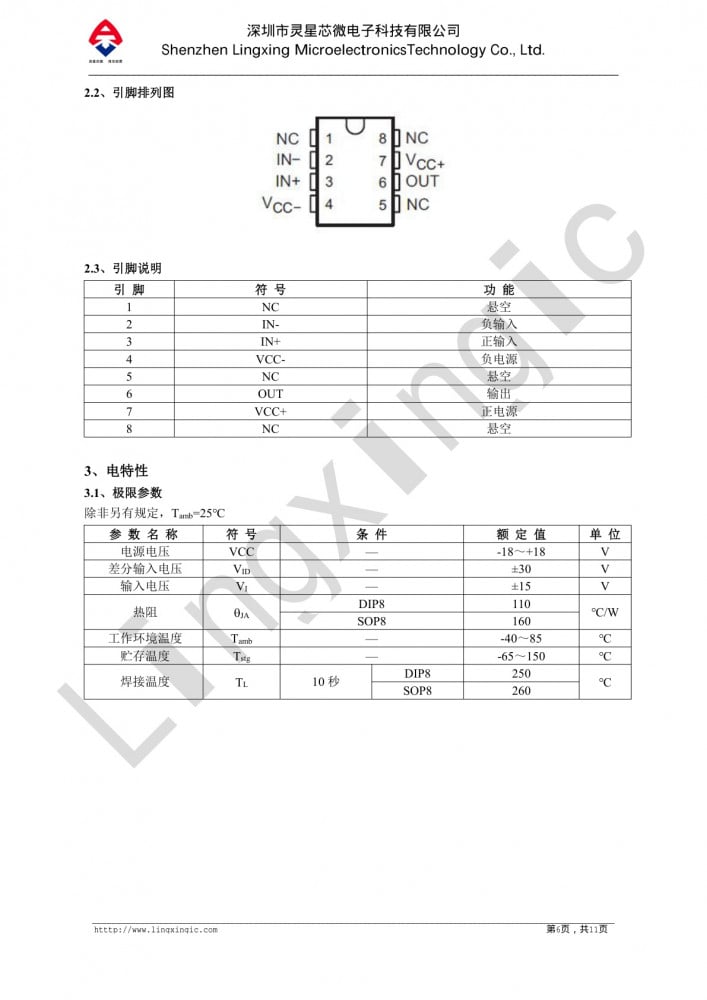 TL071(LX) datasheet page 6
