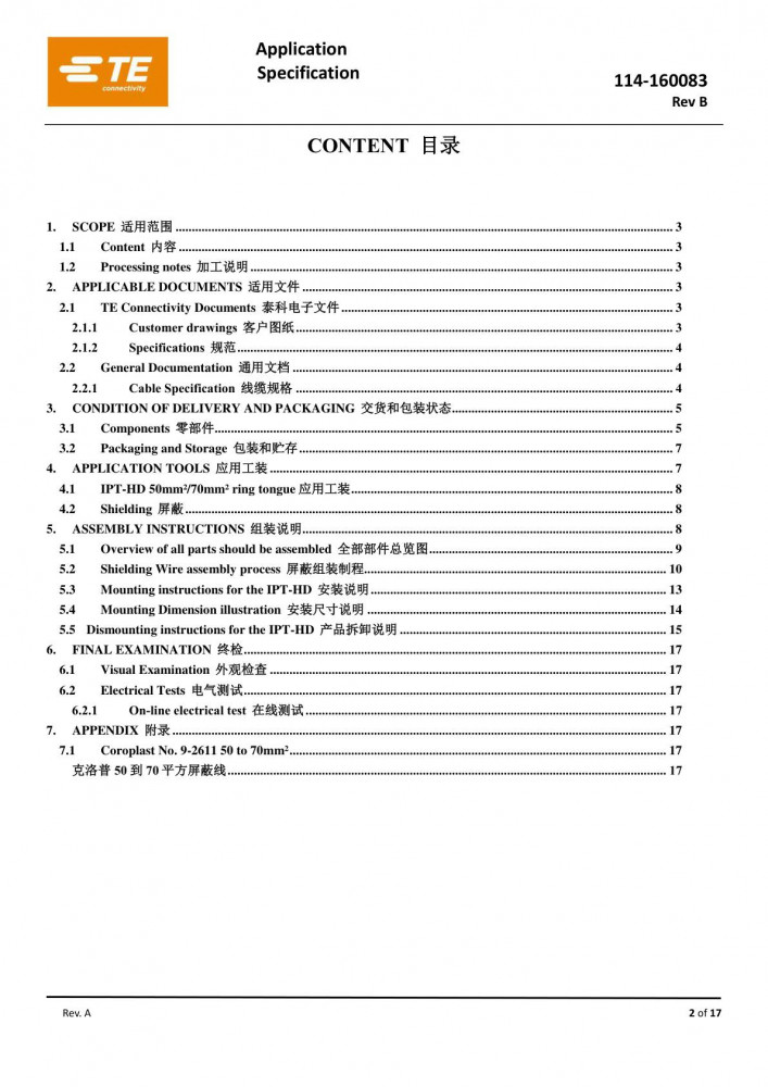 IPT-HD application specification page 2