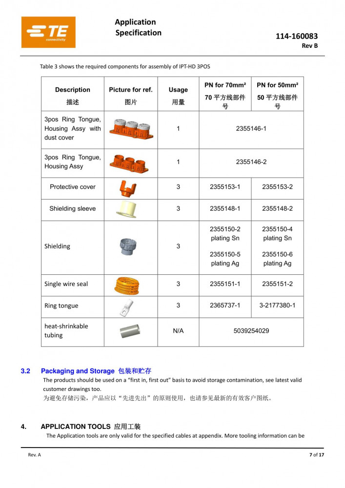 IPT-HD application specification page 7