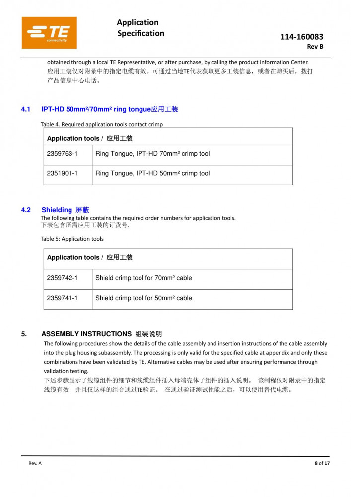 IPT-HD application specification page 8