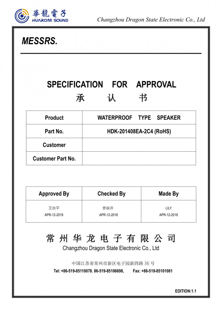 HDK-201408EA-2C4 specification page 1