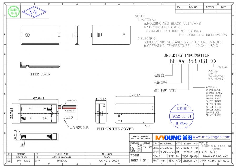 BH-AA-B5BJ031-150 technical document page