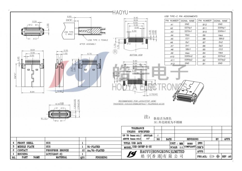 HOOYA USB-307HF-B-SU manufacturer drawing