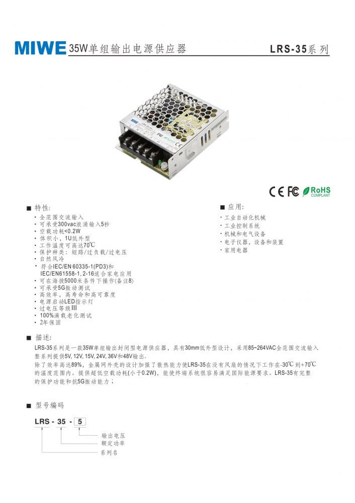 LRS-35-24 datasheet page 1