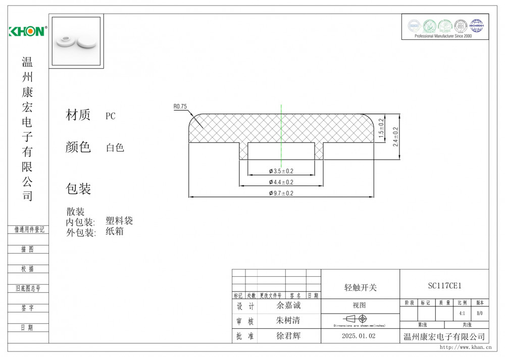 SC117CE1 technical drawing