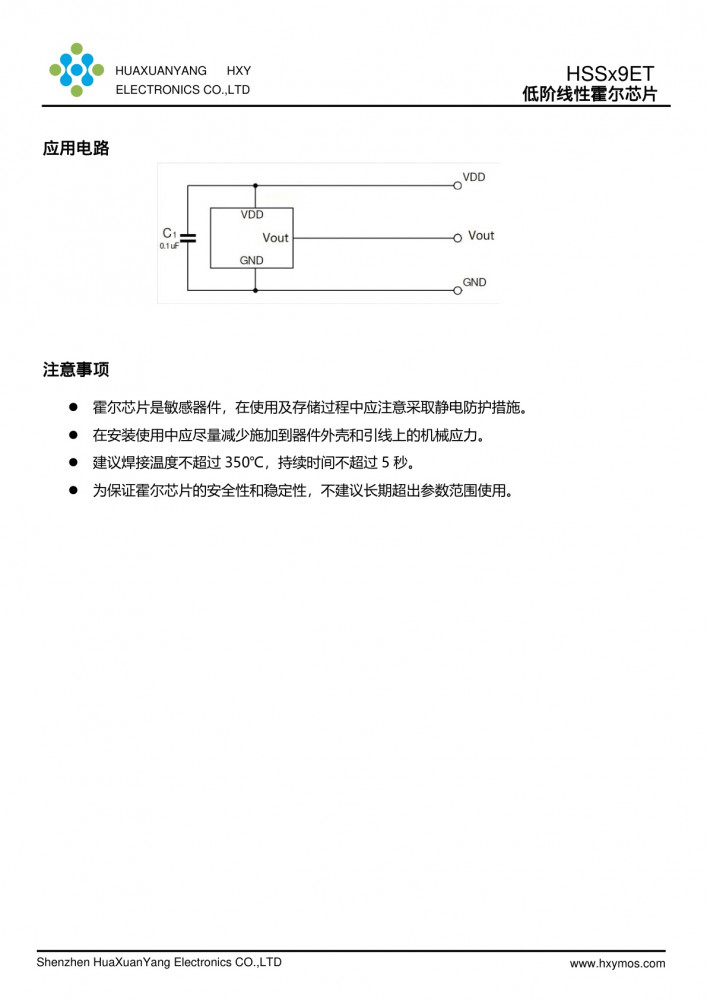 HSS39ET datasheet page 6