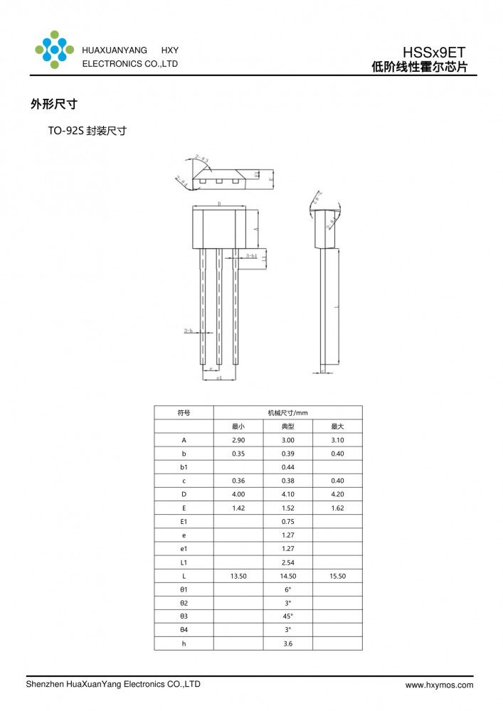 HSS39ET datasheet page 7
