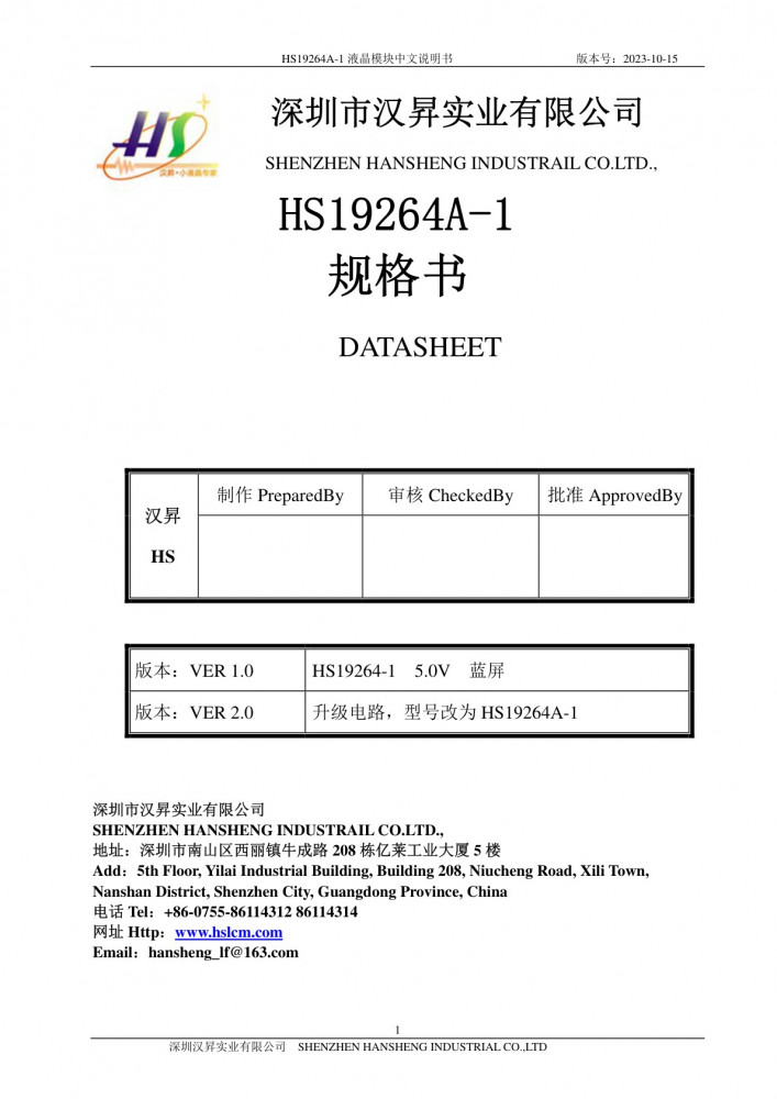 HS19264A-1 datasheet page 1