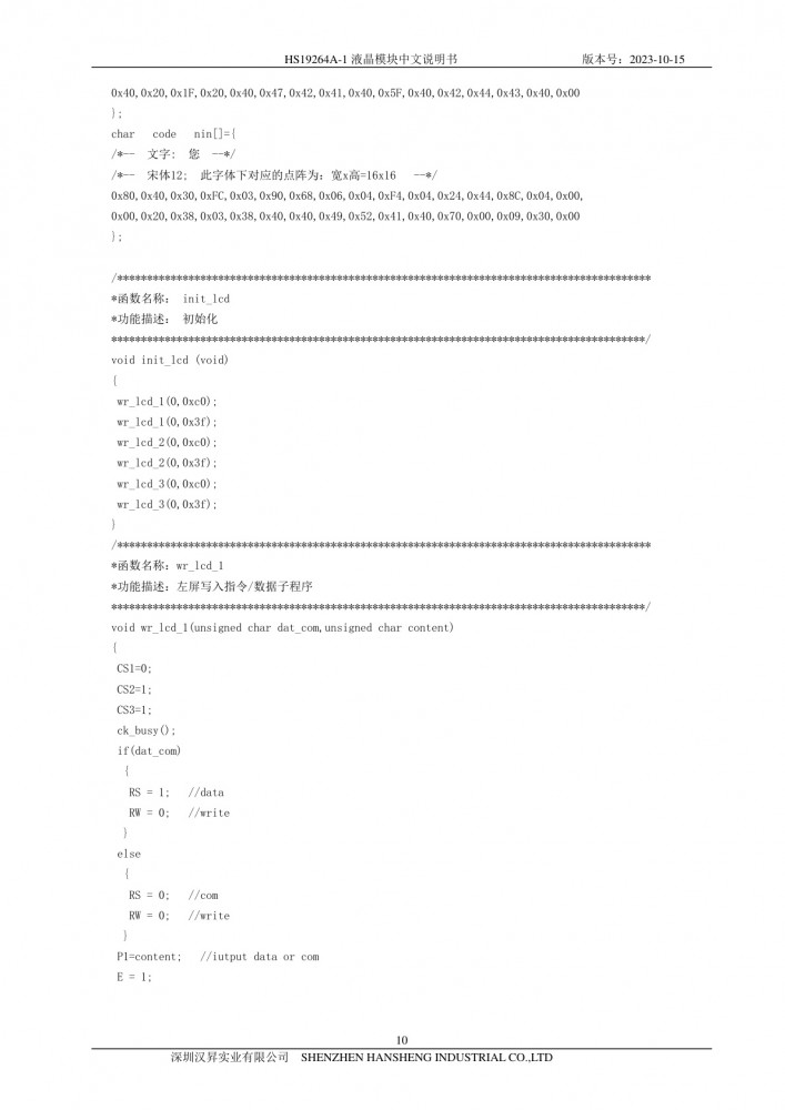 HS19264A-1 datasheet page 10