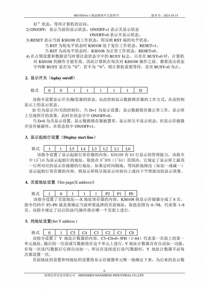 HS19264A-1 datasheet page 6