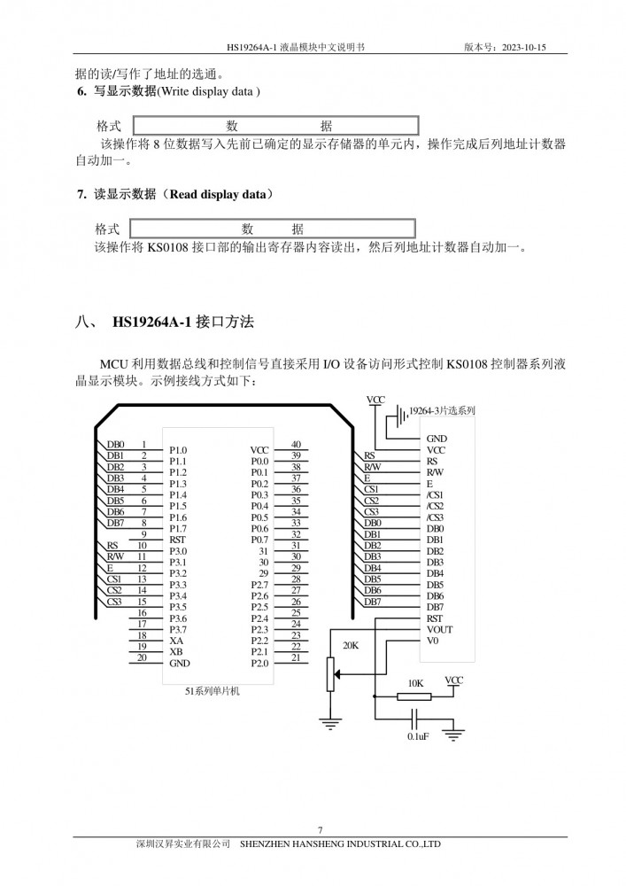 HS19264A-1 datasheet page 7