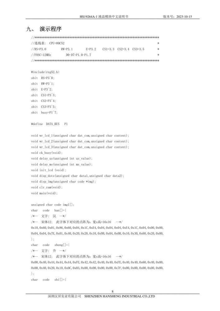 HS19264A-1 datasheet page 8