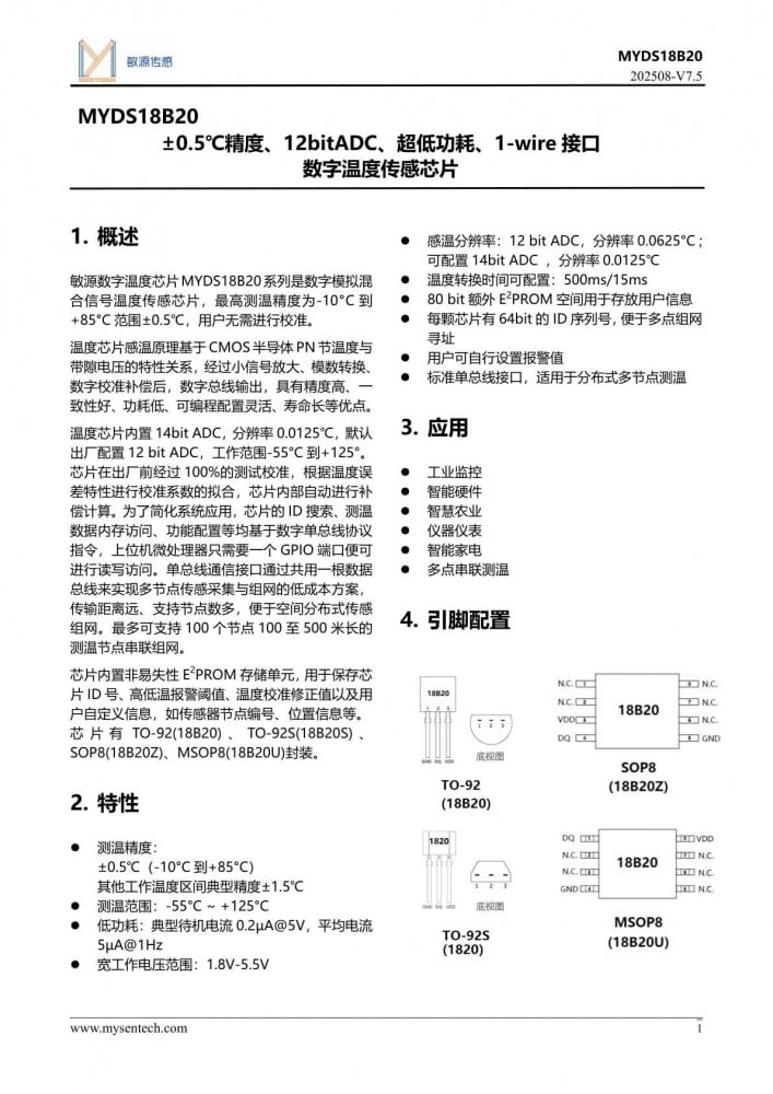 DS18B20Z(MY) datasheet page 1