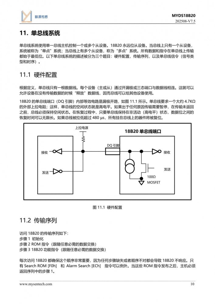 DS18B20Z(MY) datasheet page 10