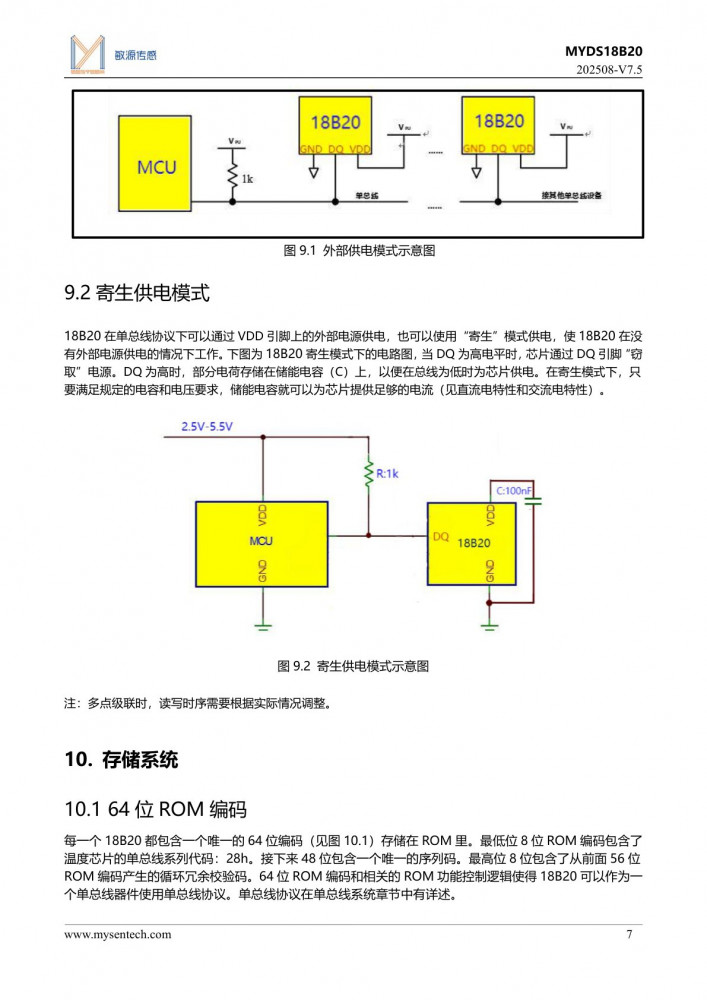 DS18B20Z(MY) datasheet page 7