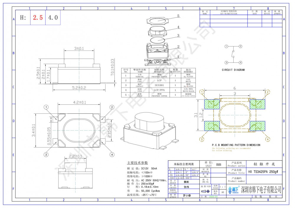 HX TS3425PA 250gf 098 technical document page 1