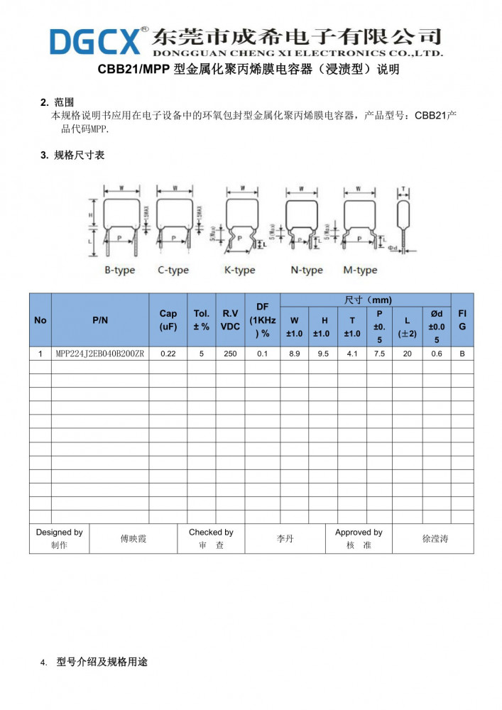 DGCX specification page 5