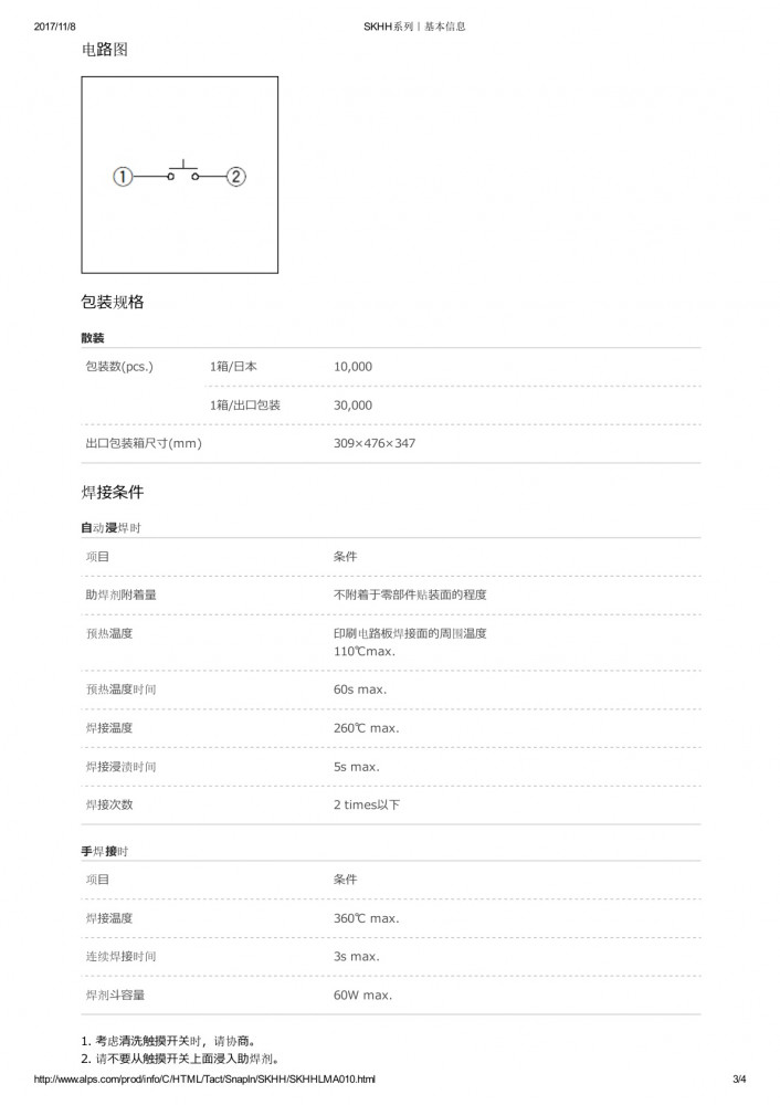 SKHHLMA010 circuit diagram