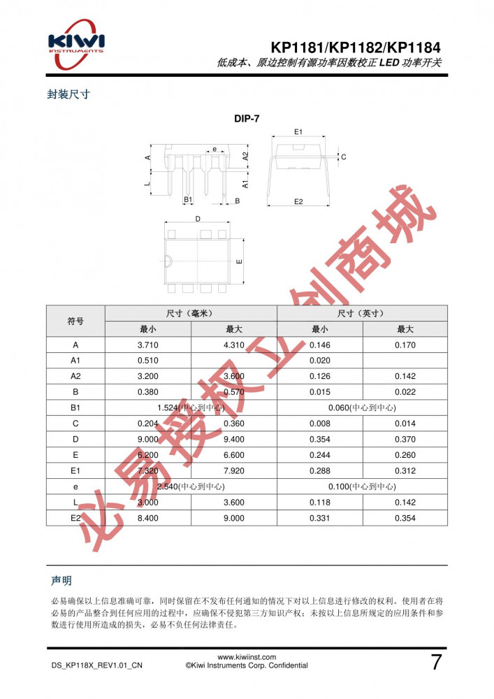 KP1182SPA datasheet page 7