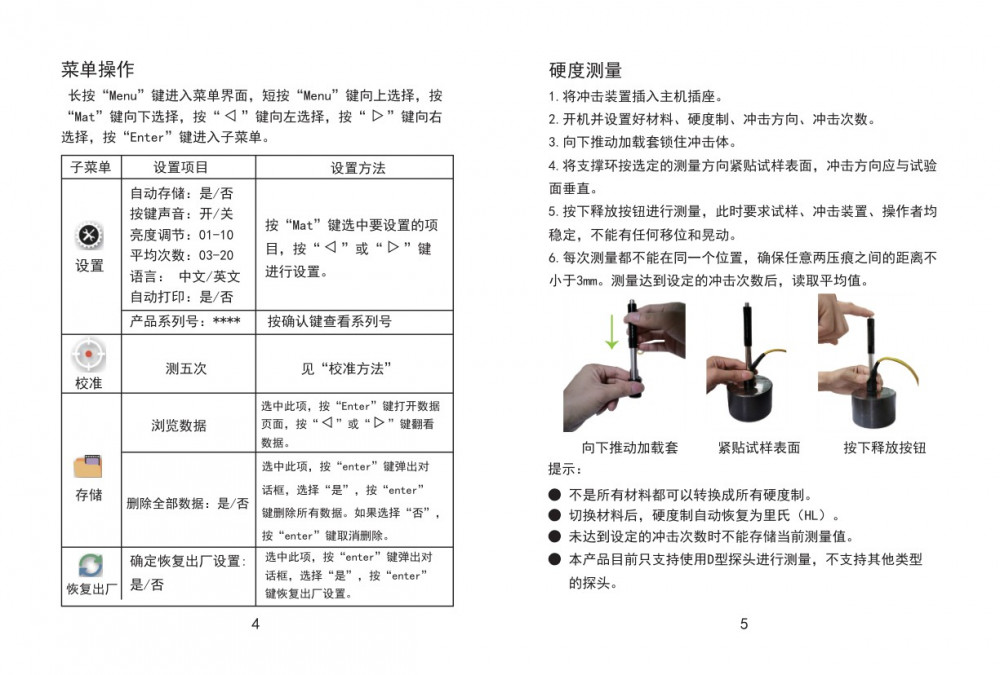 HT-1208 manual page 4