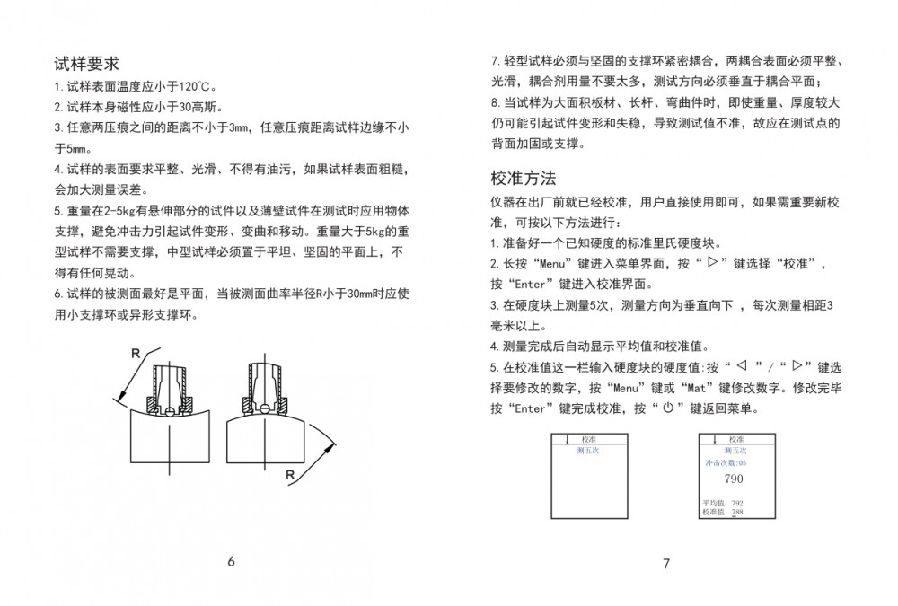 HT-1208 manual page 5