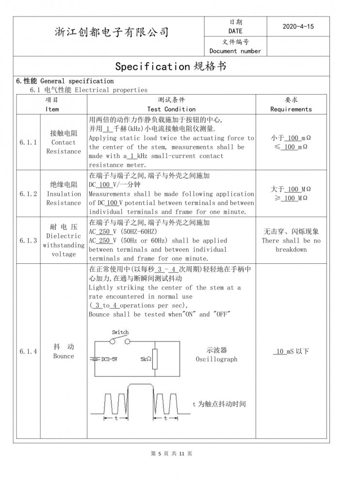 CAX TS-1140SP-4x4x1.8L-260 specification page 5