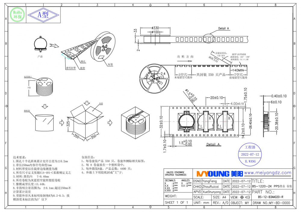 MYOUNG BS-12-B3AA020-R product document page