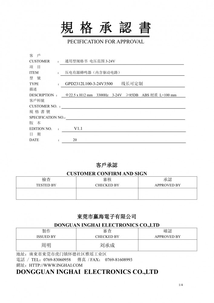 GPD2312L100-3V3500 approval document page 1