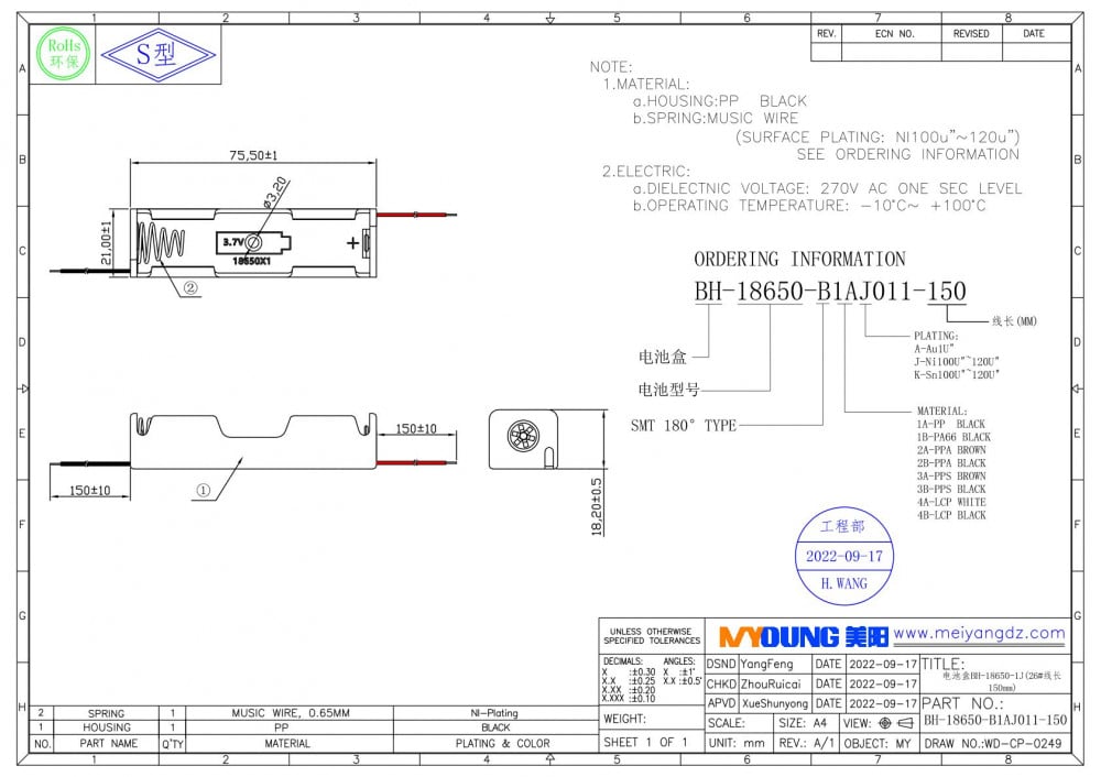 BH-18650-B1AJ011-150 technical document page