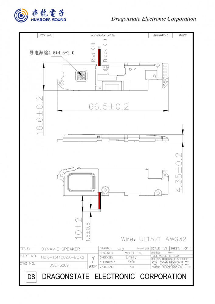 HDK-151108ZA-BOX2 reliability test page
