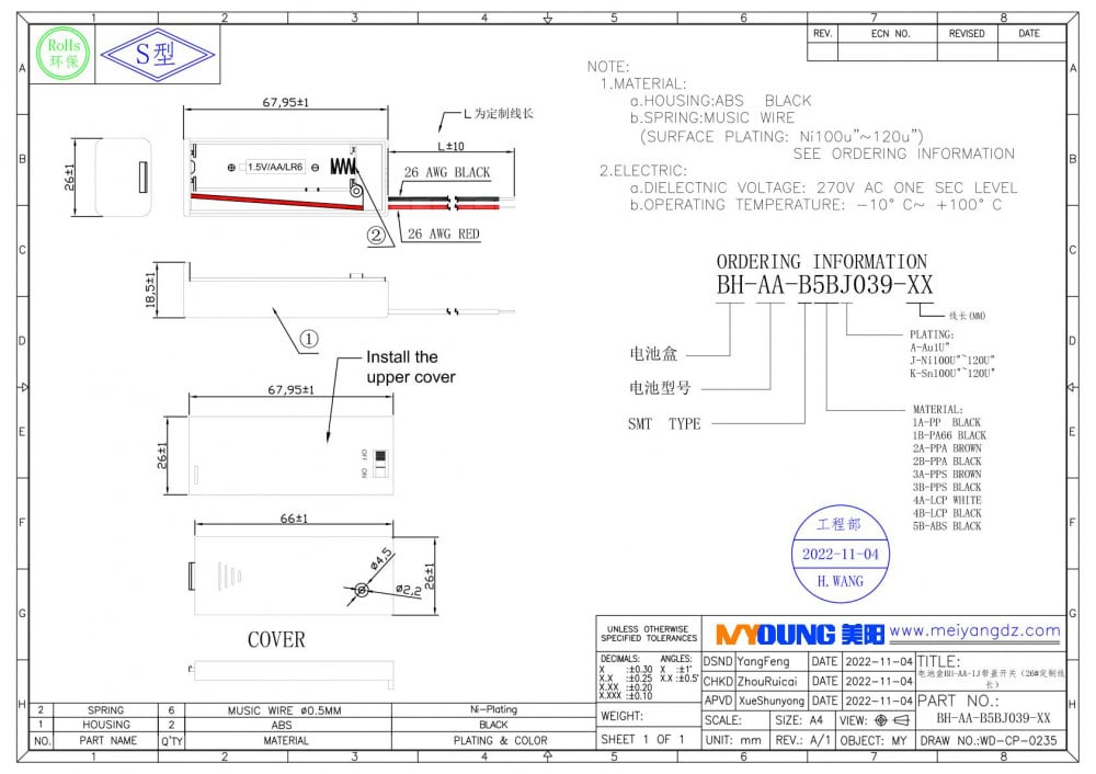 BH-AA-B5BJ039-150 technical document preview