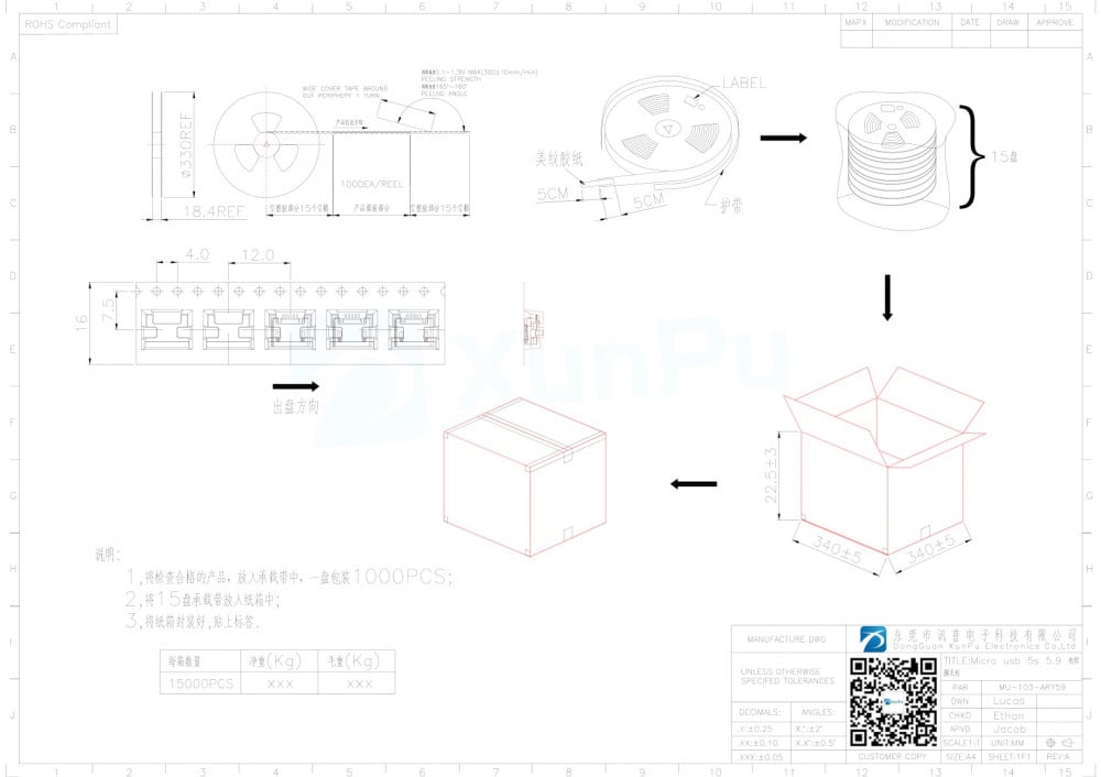 MU-103-ARY59 technical document page 2