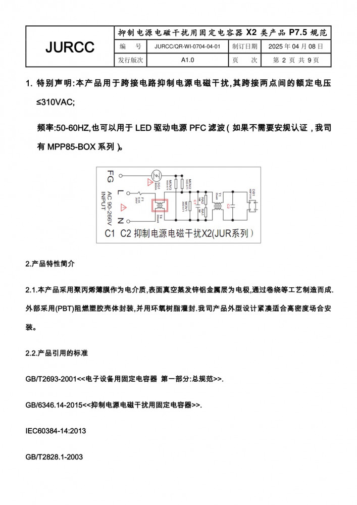 JURCC specification page 2