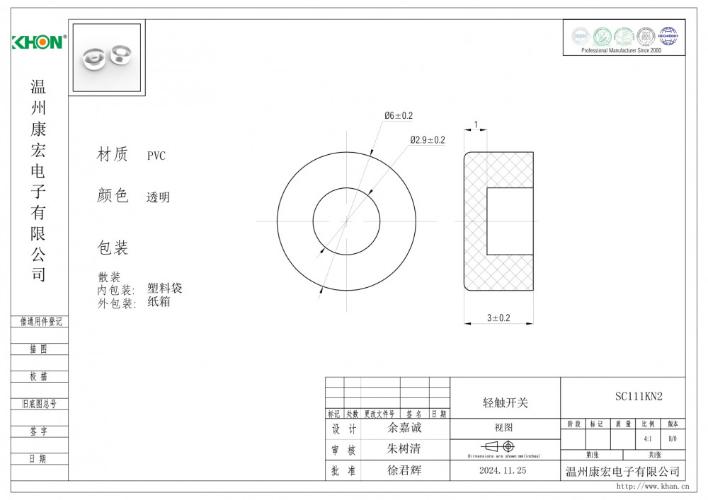 Khon SC111KN2 product drawing