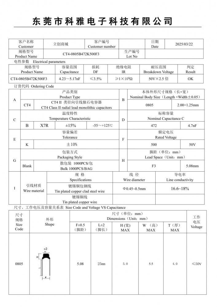 KYET CT40805B472K500F3 approval sheet page 2