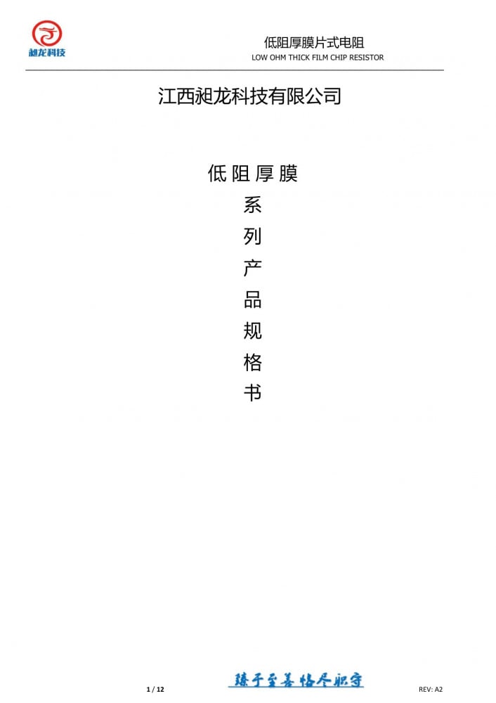 CHANGLONG datasheet page 1
