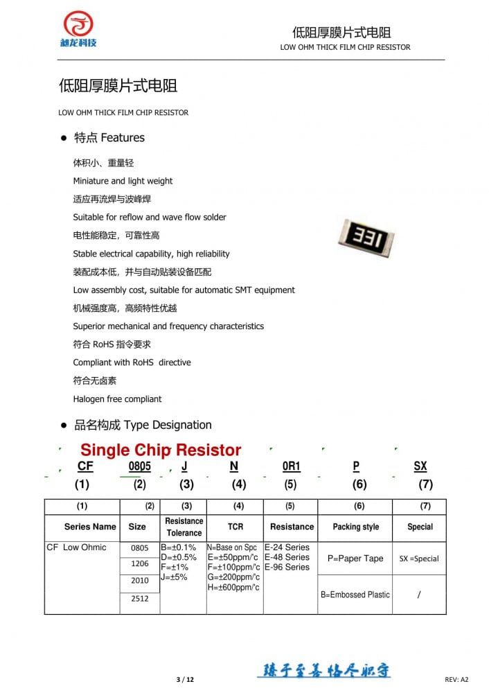 CHANGLONG datasheet page 3